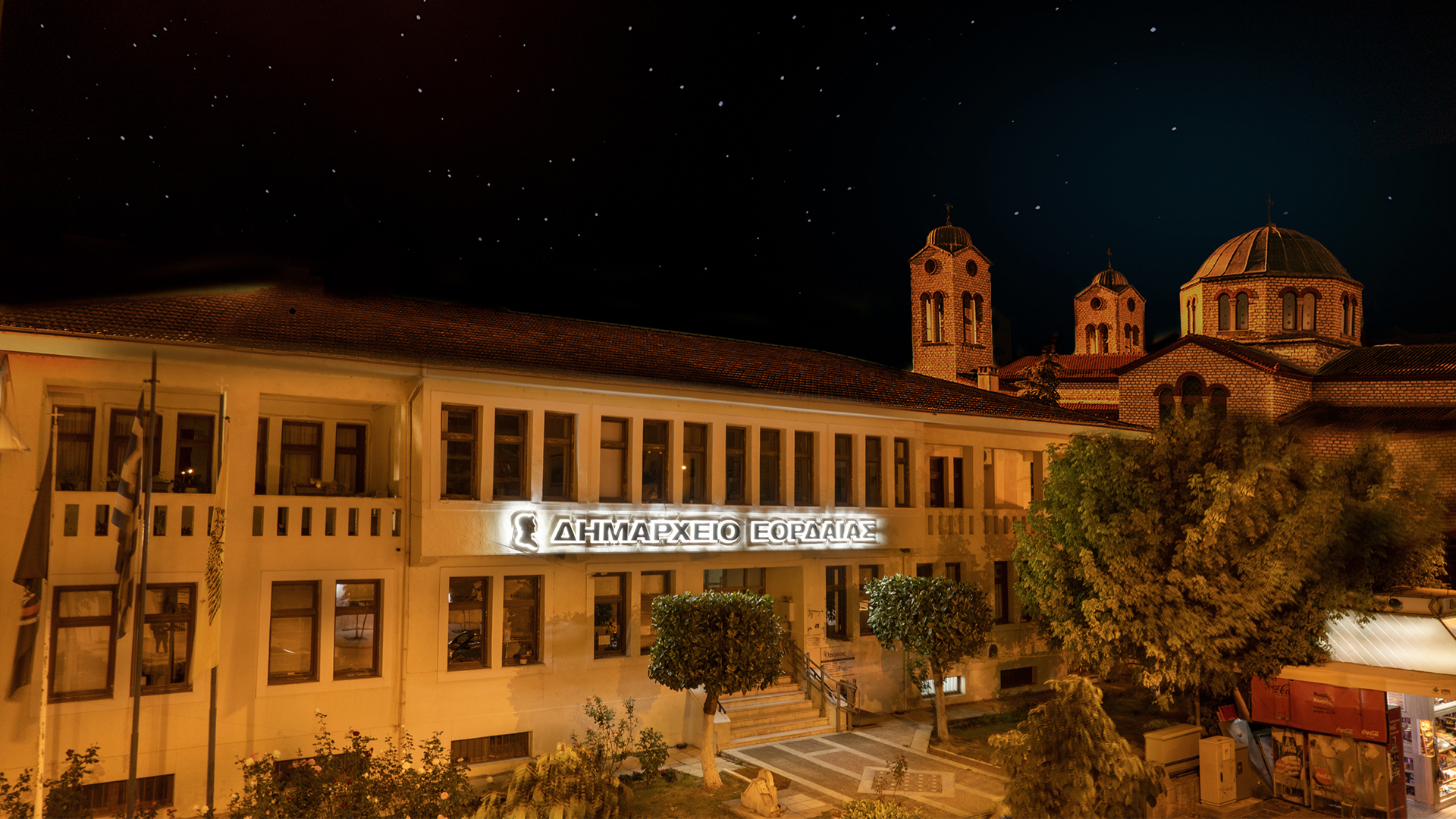 ΔΗΜΟΣ ΕΟΡΔΑΙΑΣ – Δήμος Εορδαΐας – Επίσημη Ιστοσελίδα, Πτολεμαϊδα