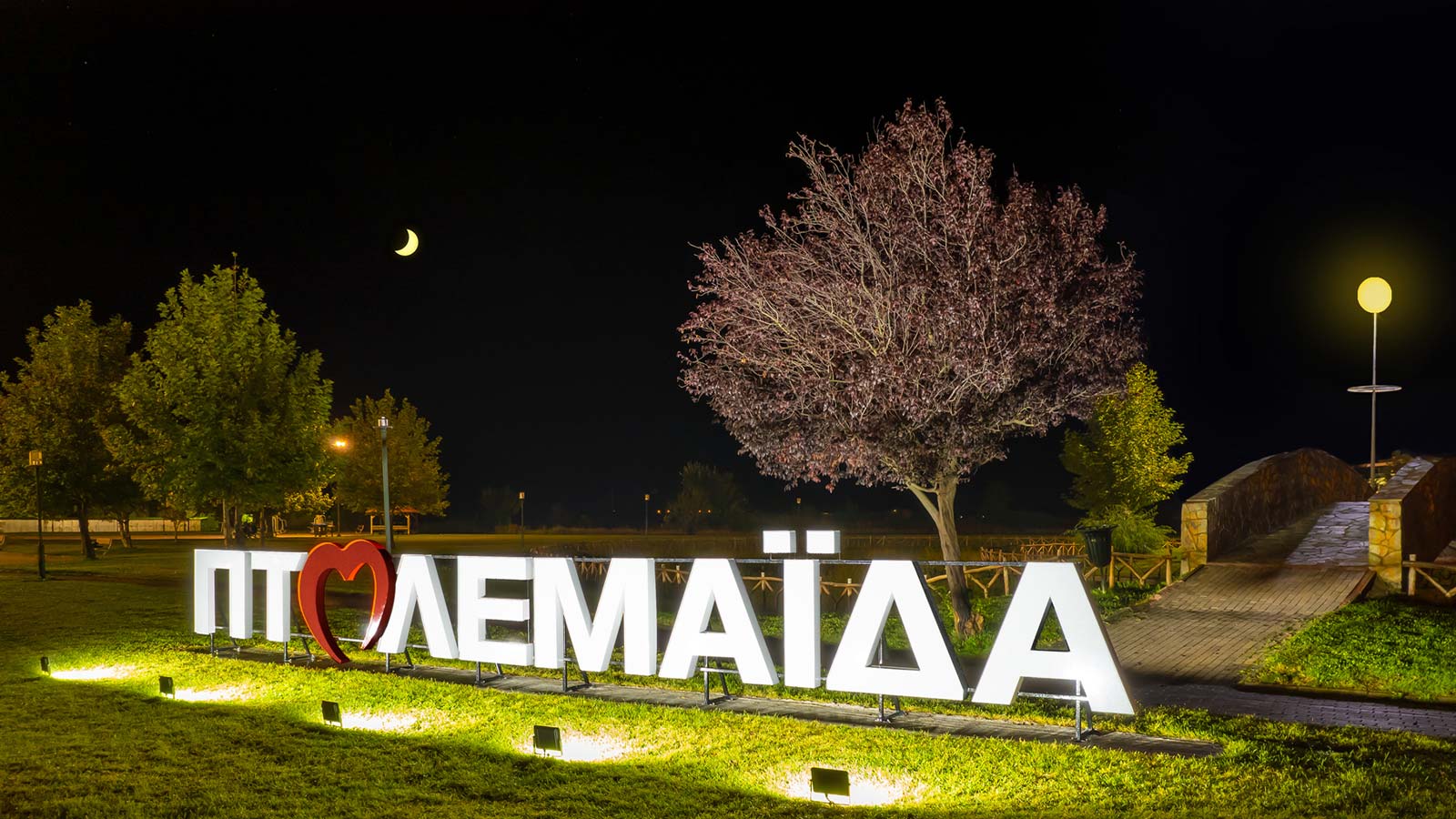 ΔΗΜΟΣ ΕΟΡΔΑΙΑΣ – Δήμος Εορδαΐας – Επίσημη Ιστοσελίδα, Πτολεμαϊδα